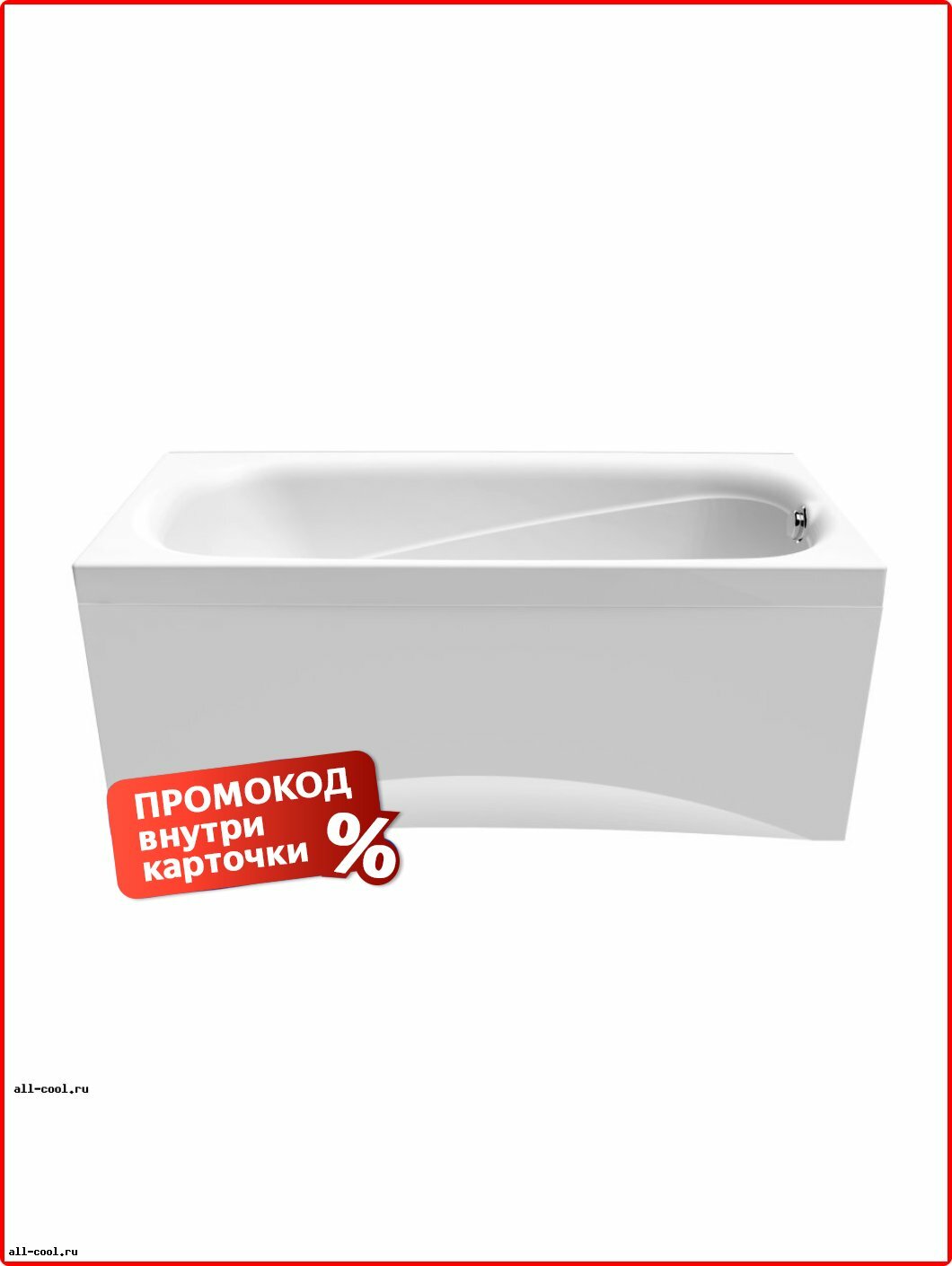 Ванна 1ACReal Achille 160x70, акрил, прямоугольная, отдельностоящая, белый, с каркасом