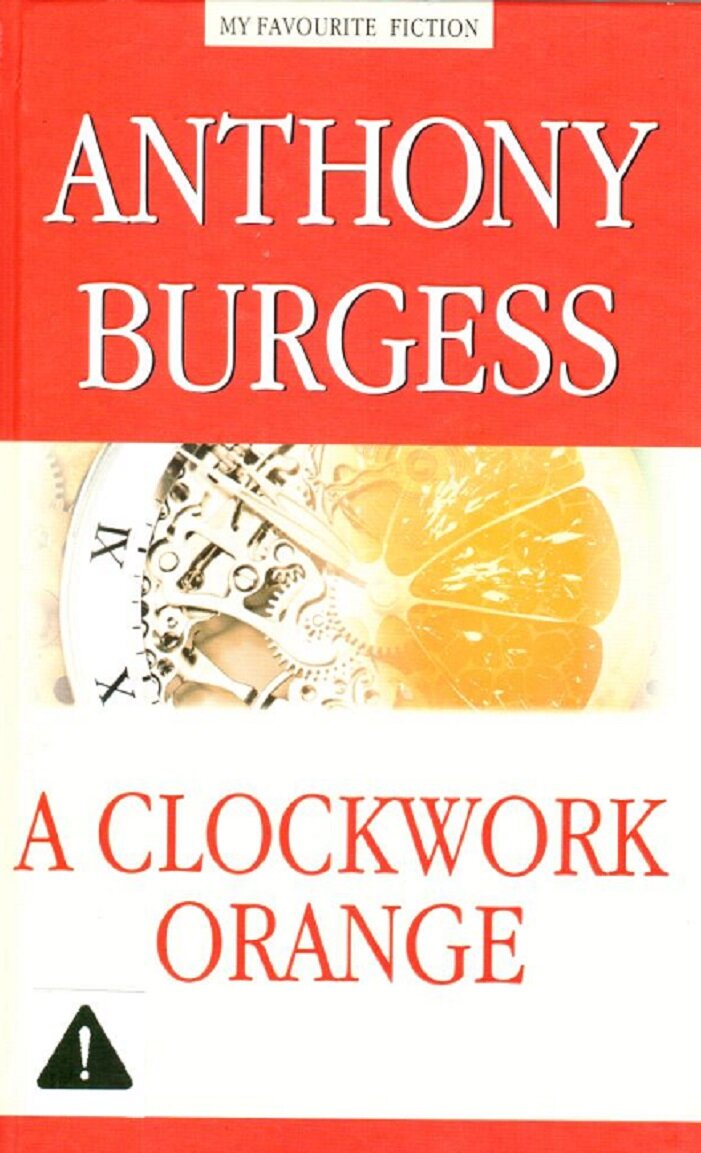 Бёрджесс Э. "Заводной апельсин (A Clockwork Orange)"