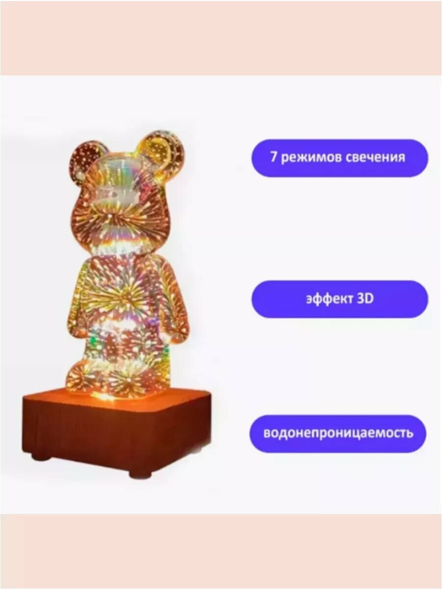 Мишка настольный светильник