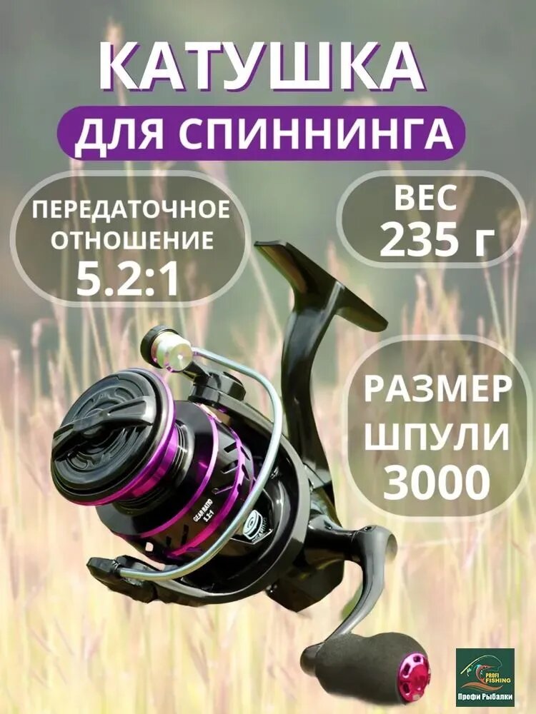 Профи Рыбалки Катушка, диаметр катушки: 200 мм