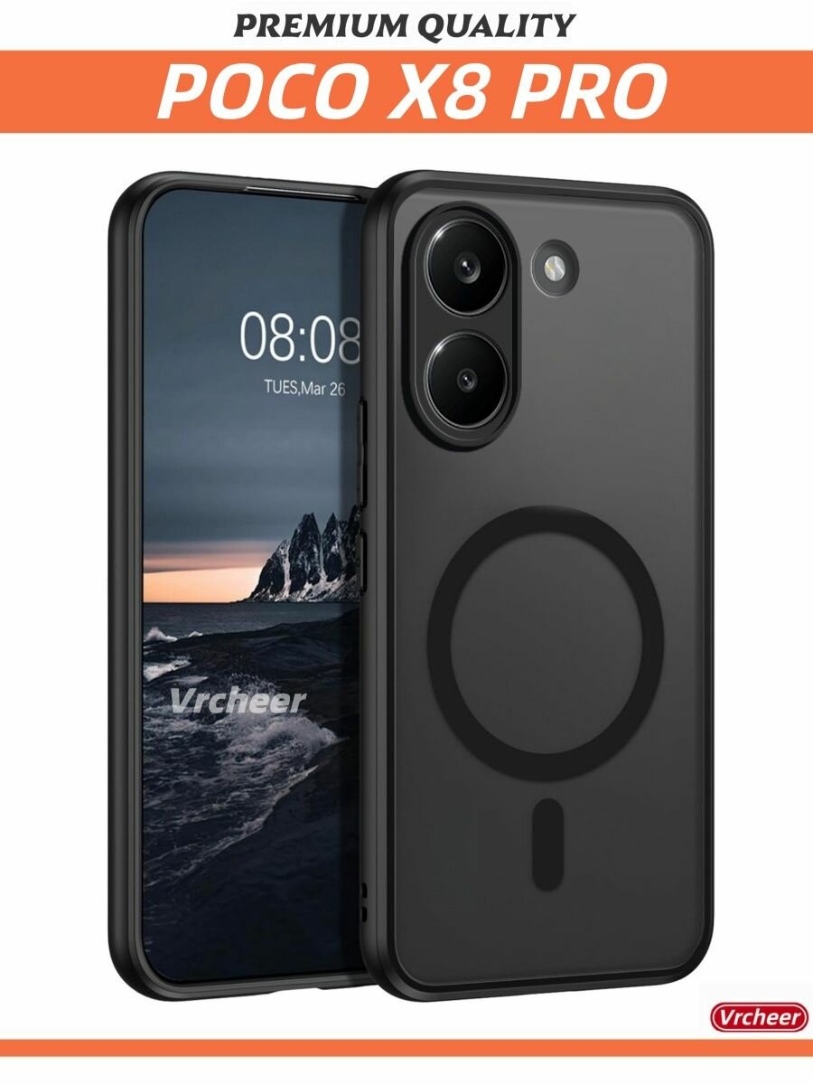 Чехол для POCO X8 Pro / Поко Х8 Про Матовый прозрачный противоударный, Изделие с магнитным креплением и поддержкой беспроводной зарядки совместимый, усиленный, силк-тач