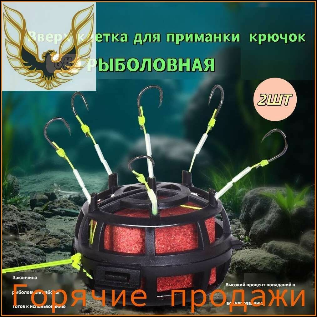 Донная кормушка - соска в боксе 6 крючков #6-2 шт / Фидерный Карповый монтаж с кормушкой