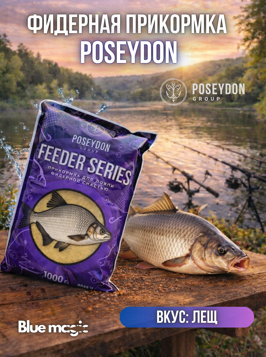 Прикормка для рыбалки Feeder Series фидер серия вкус Лещ 1 кг