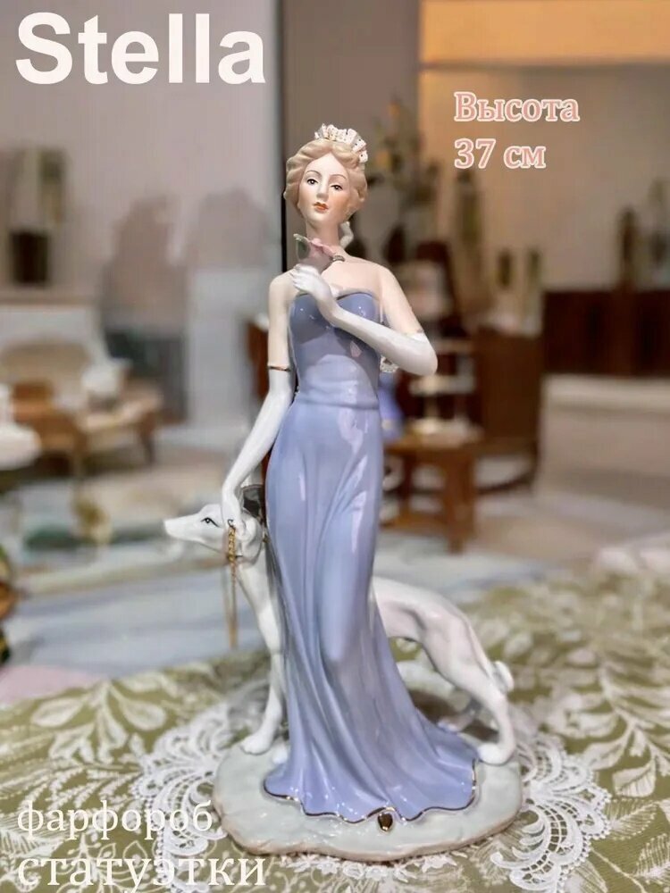 Статуэтка Благородная дама и ее собачка, высота 37 см, длина 20 см