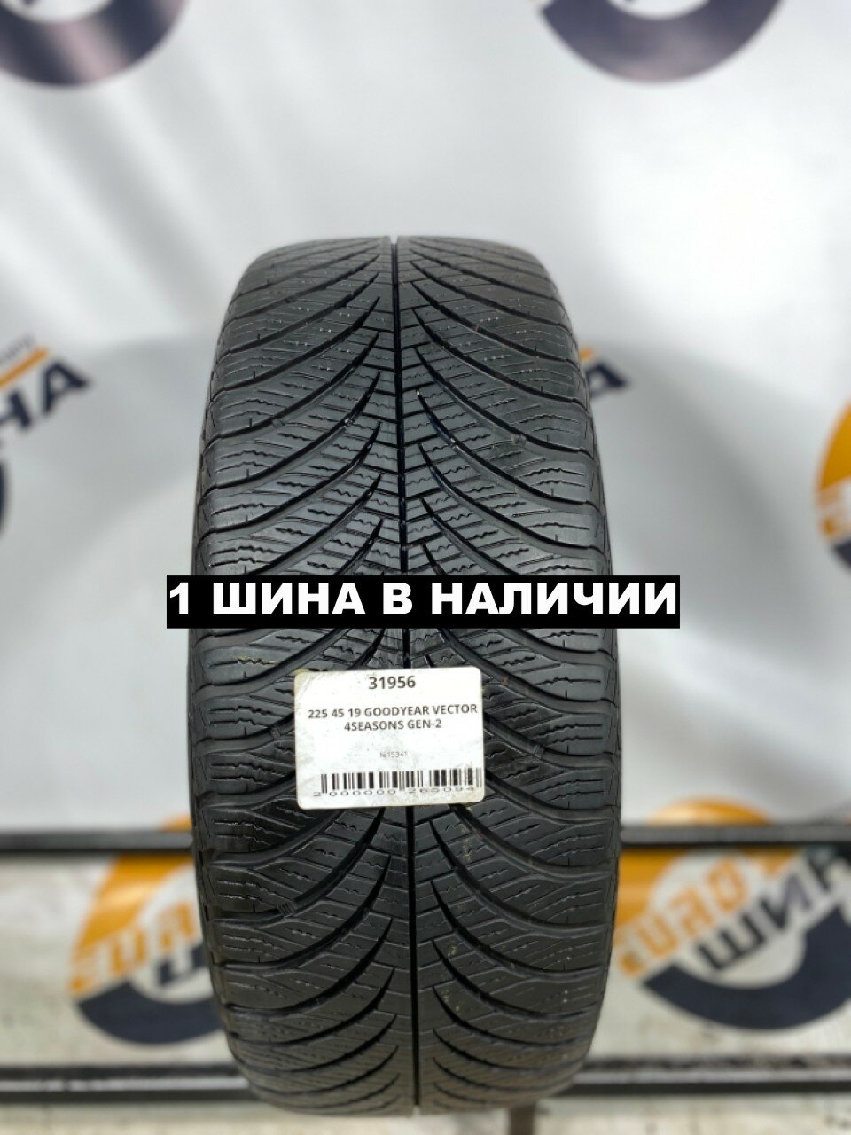 Шины Goodyear Vector 4Seasons Gen-2 225/45R19 96V
