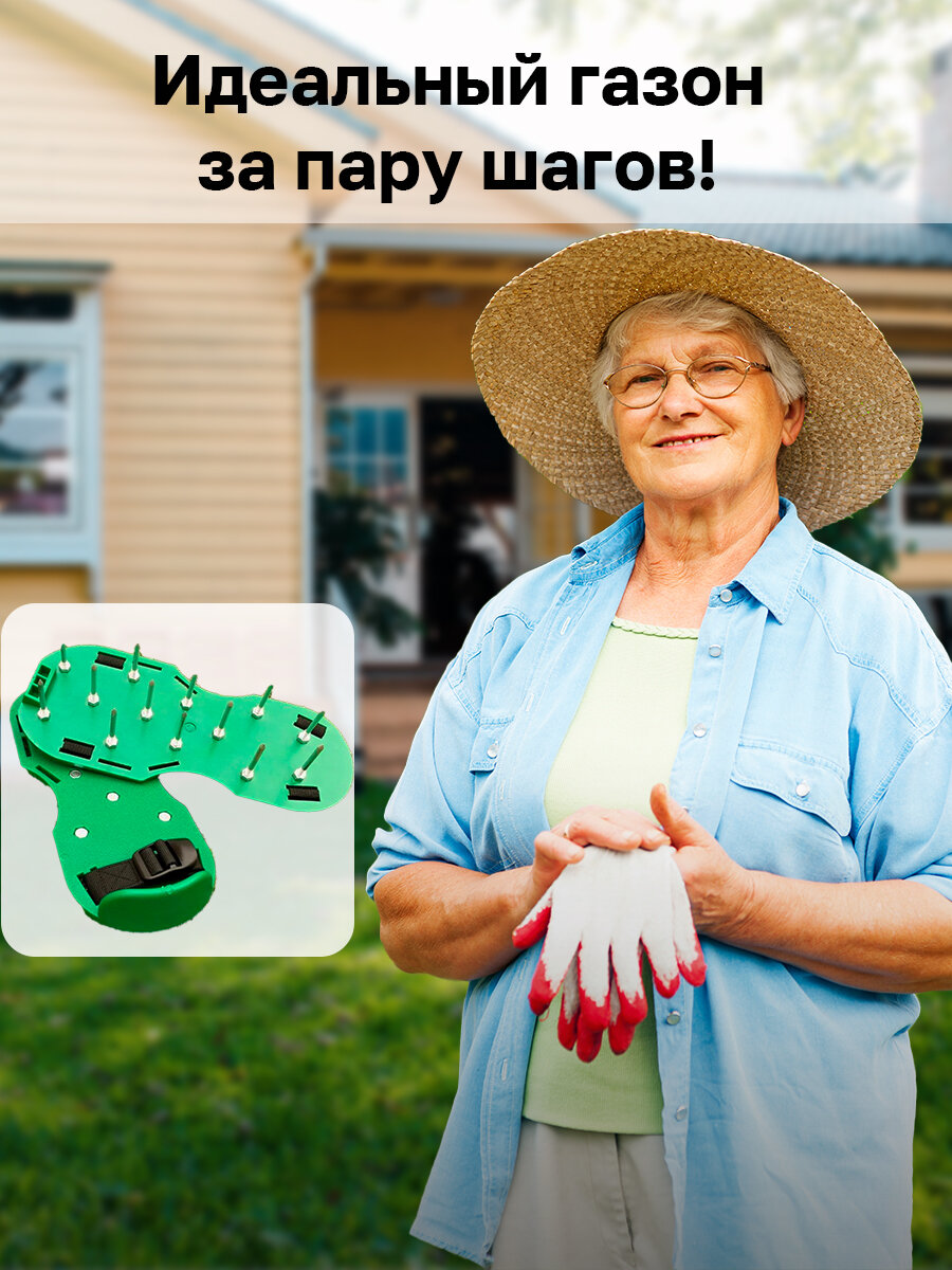 Аэратор для газона ручной