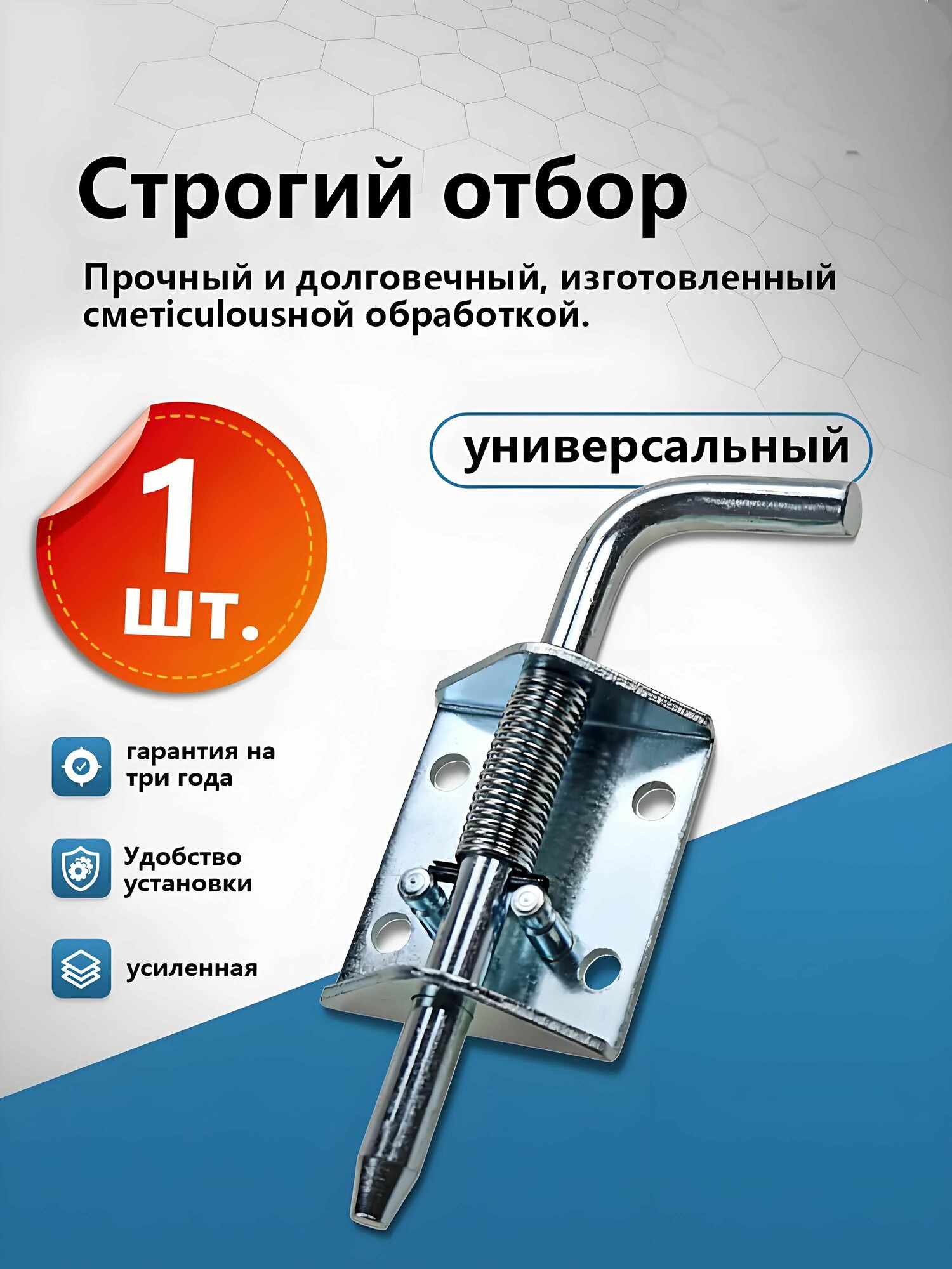 Универсальный металлический горизонтальный засов-замок с пружиной для ворот, калиток, дверей гаражных, входных, бань, амбаров распашных 1 штука серебристое железо