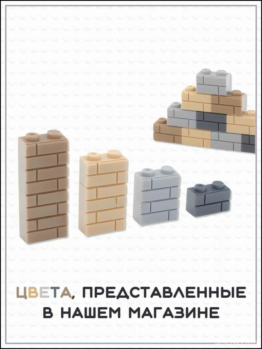Конструктор стена кирпичи, детали для самоделок,500 шт.