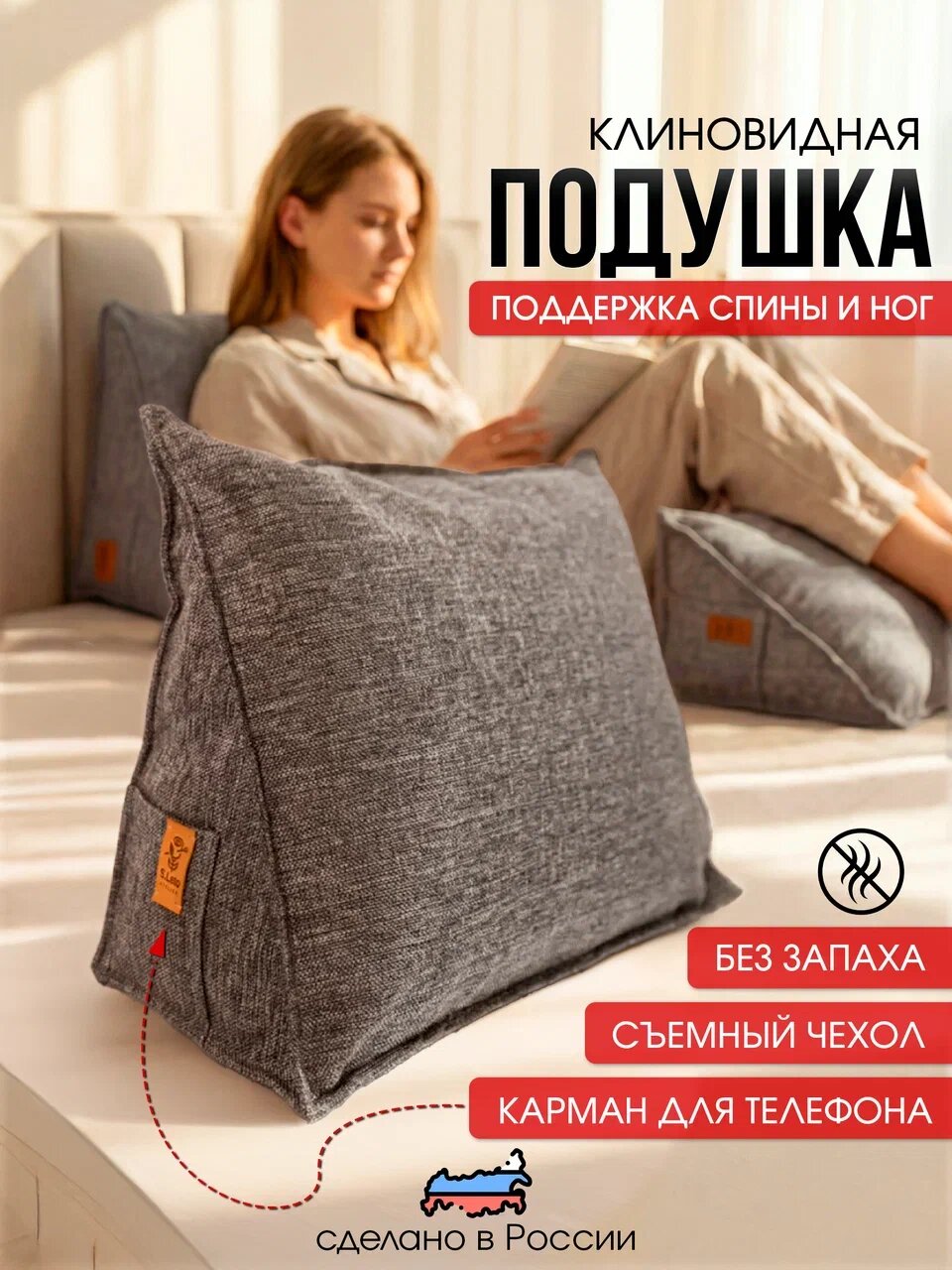 Подушка S.Leto треугольная, анатомическая, под спину и ноги, 40х40х20 см, серый