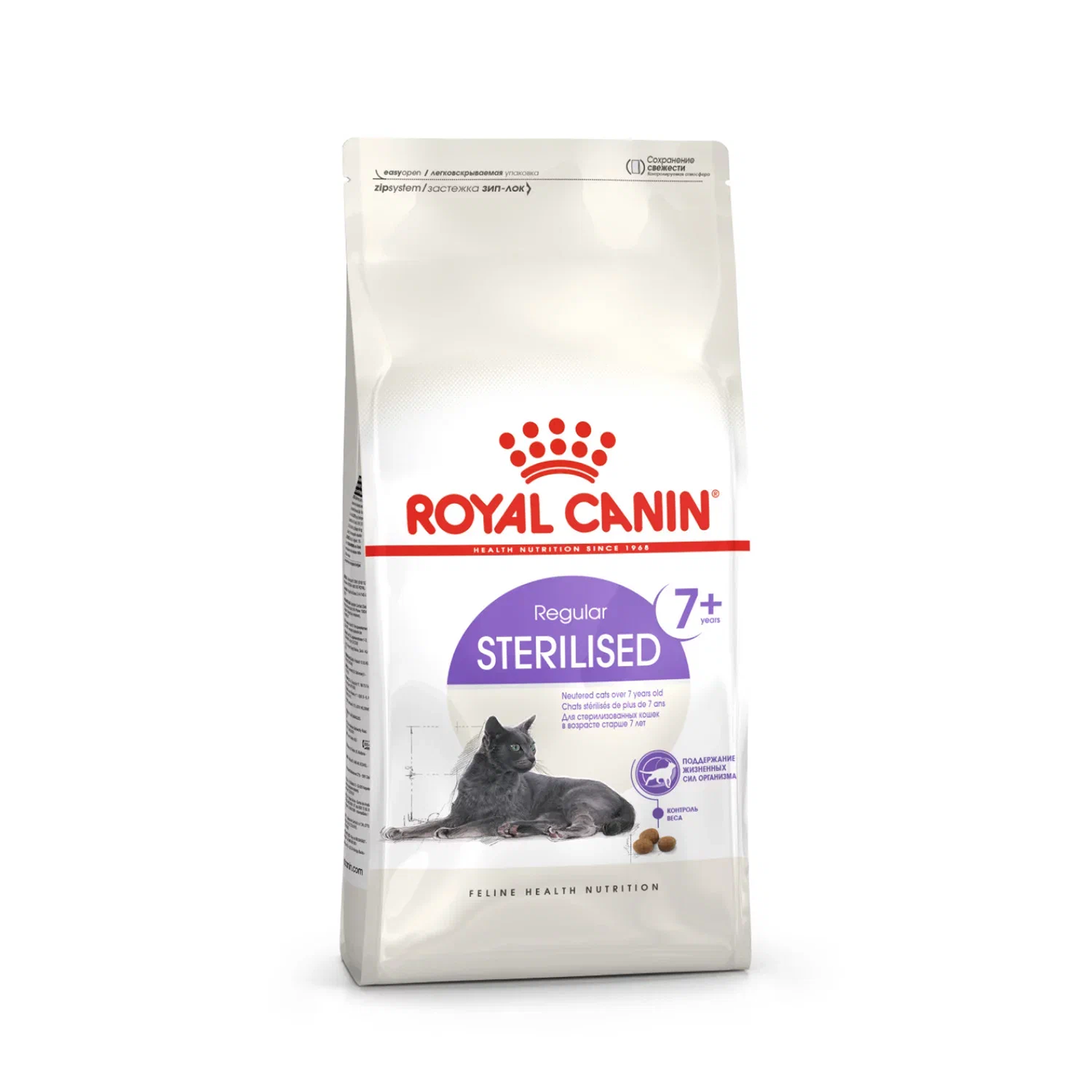 Сухой корм для пожилых стерилизованных кошек с 7 до 12 лет Royal Canin Sterilised 7+ полнорационный 1,5 кг