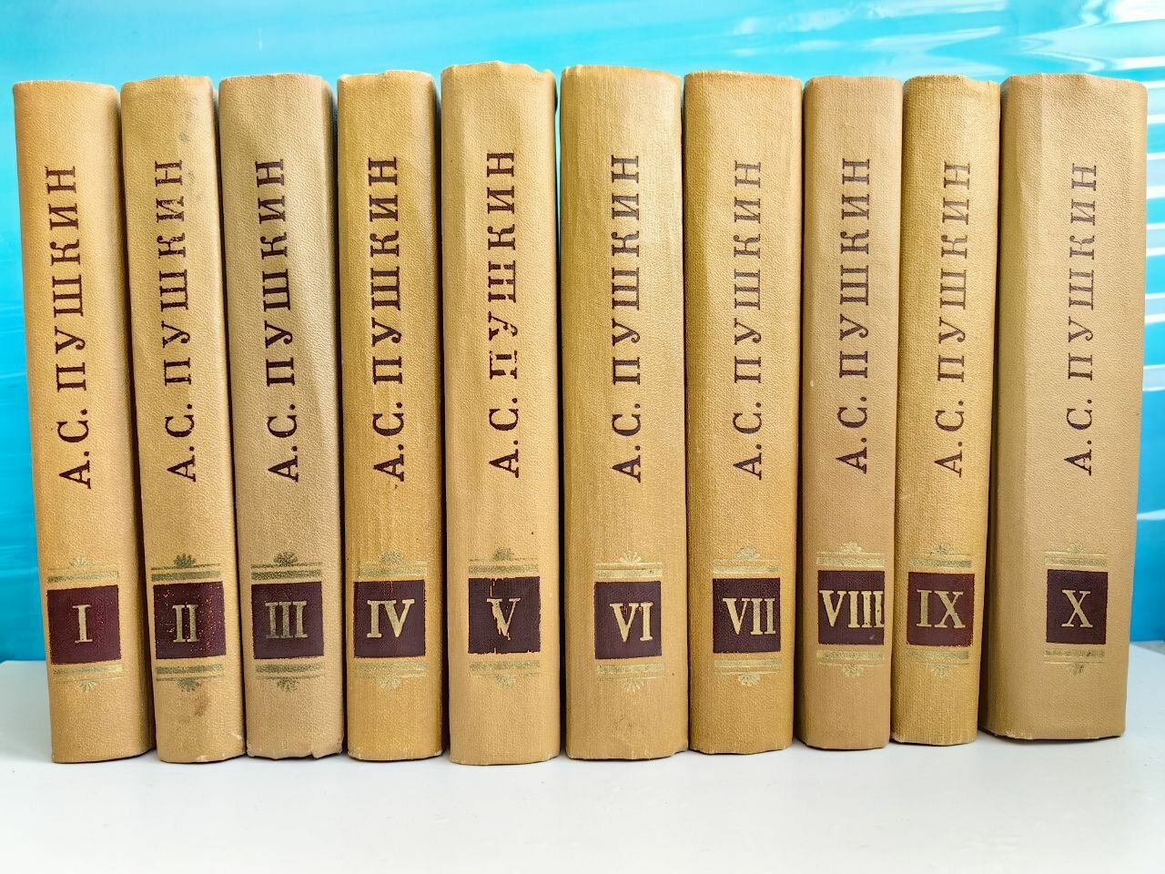 А. С. Пушкин. Полное собрание сочинений в 10 томах. 4 издание. 1977 г.
