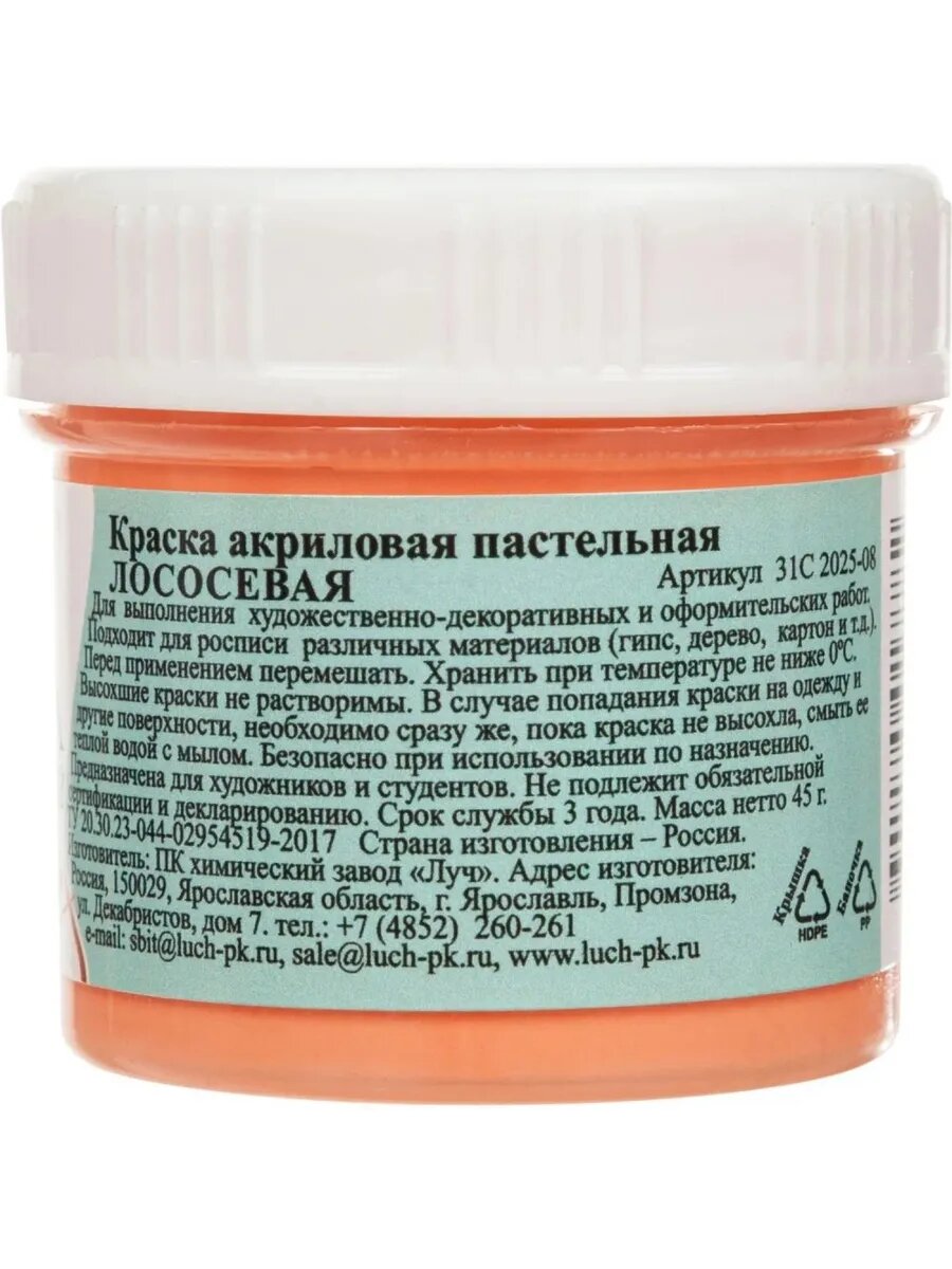 Акриловая краска пастельных оттенков 40 мл
