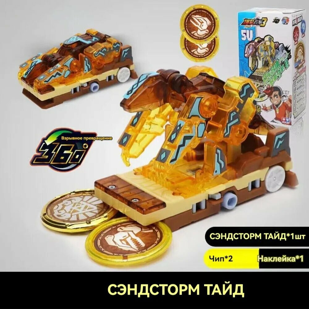 Машинка-трансформер Турбо-Скричер 2-в-1 "Сэндсторм ТАЙД"