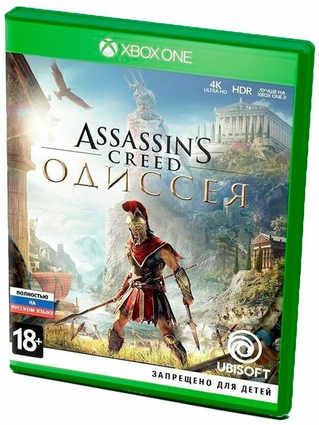 Игра Assassins Creed Одиссея диск (Xbox One, Xbox Series, Русская версия) уценка