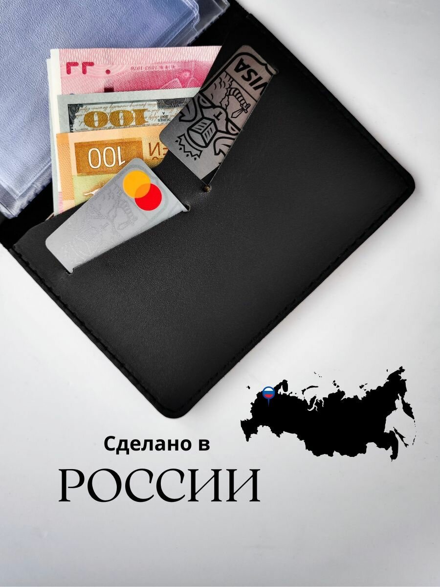 Обложка для автодокументов