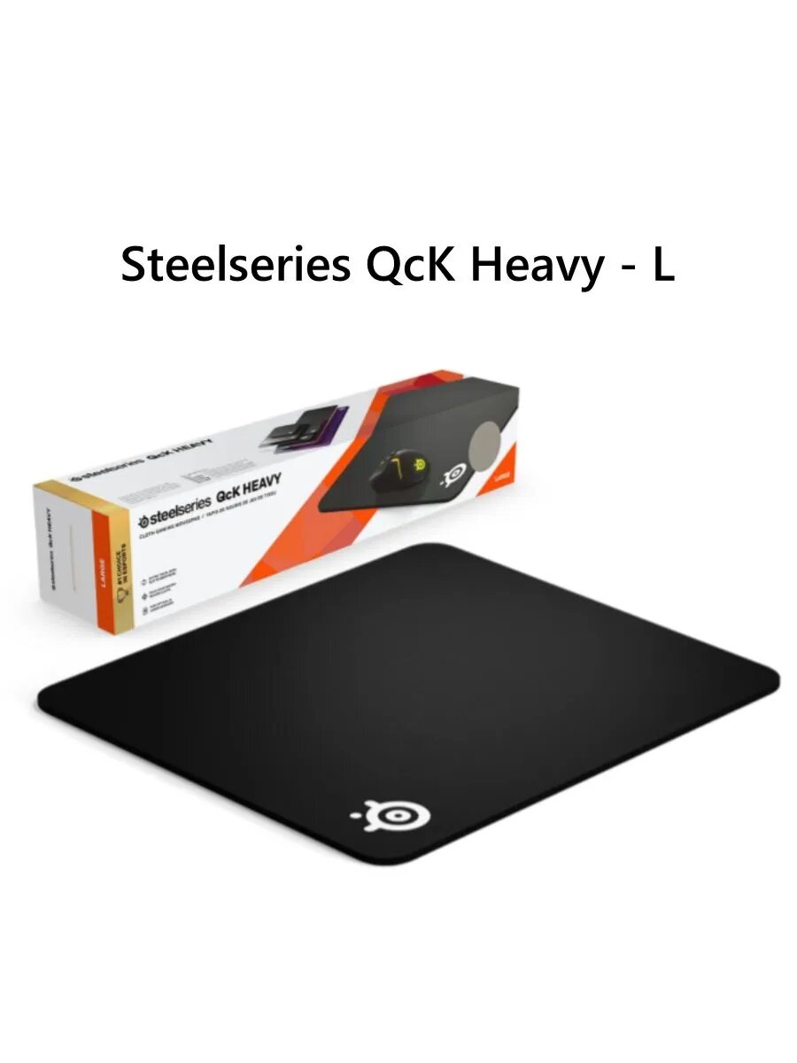 Игровой коврик для мыши SteelSeries "QcK Heavy", толщина 6 мм