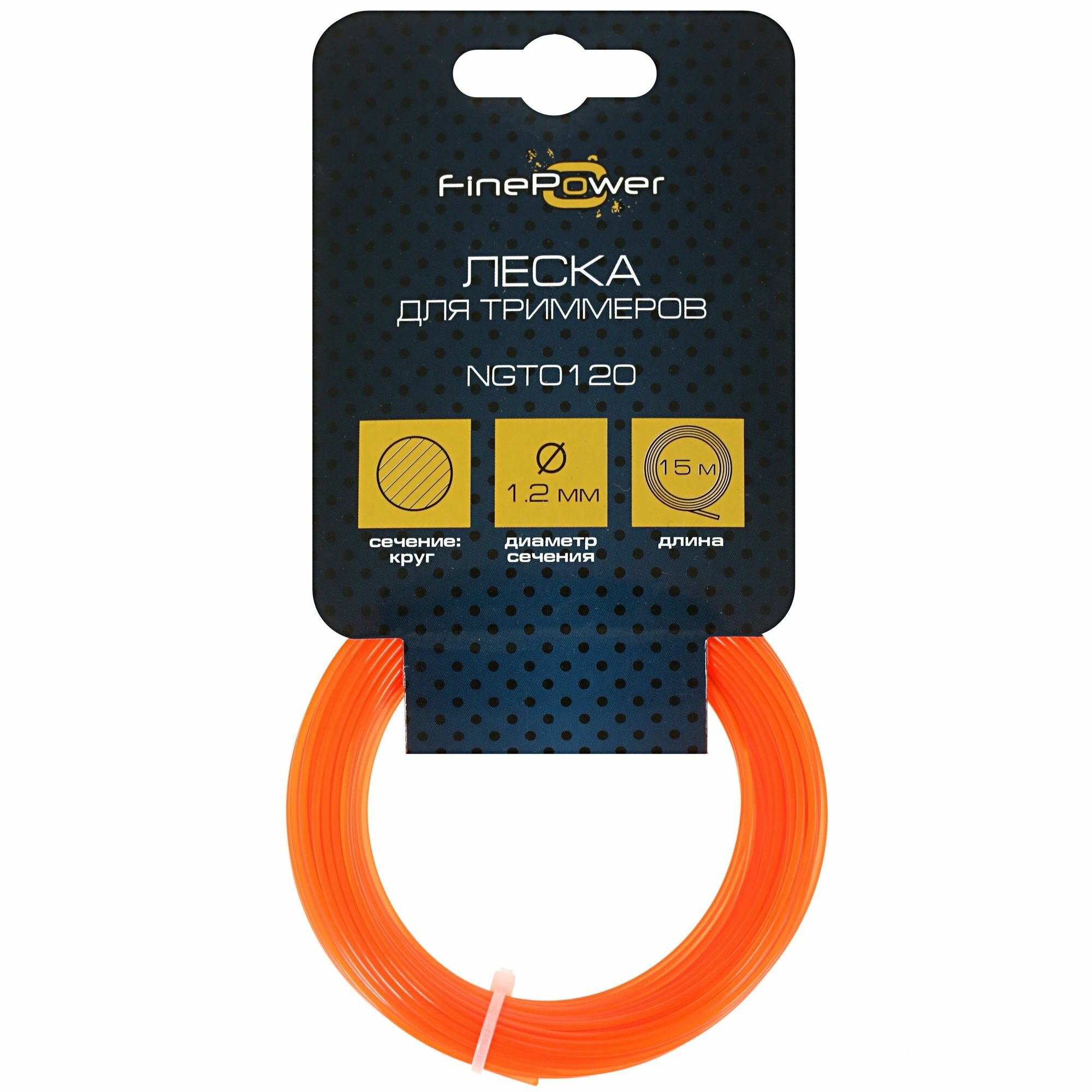 Леска для триммеров FinePower NGT0120