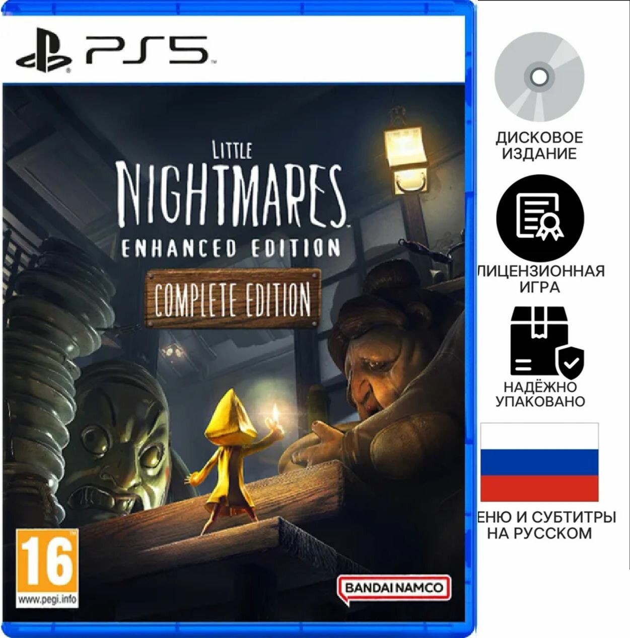 Little Nightmares Enhanced Complete Edition (русские субтитры) PS5