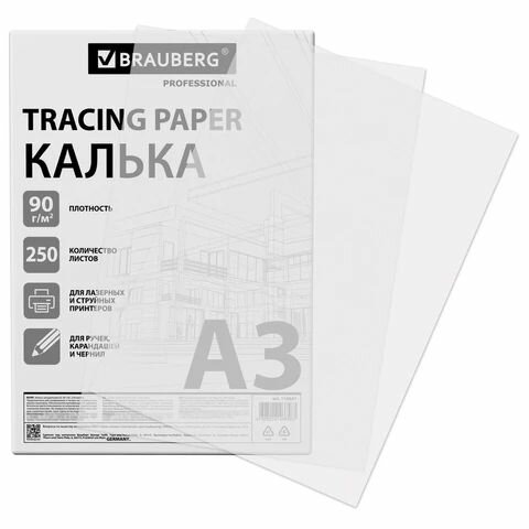 Калька А3 высокой прозрачности, плотная, для печати и творчества, 90 г/м2, 250 листов, BRAUBERG, 116641