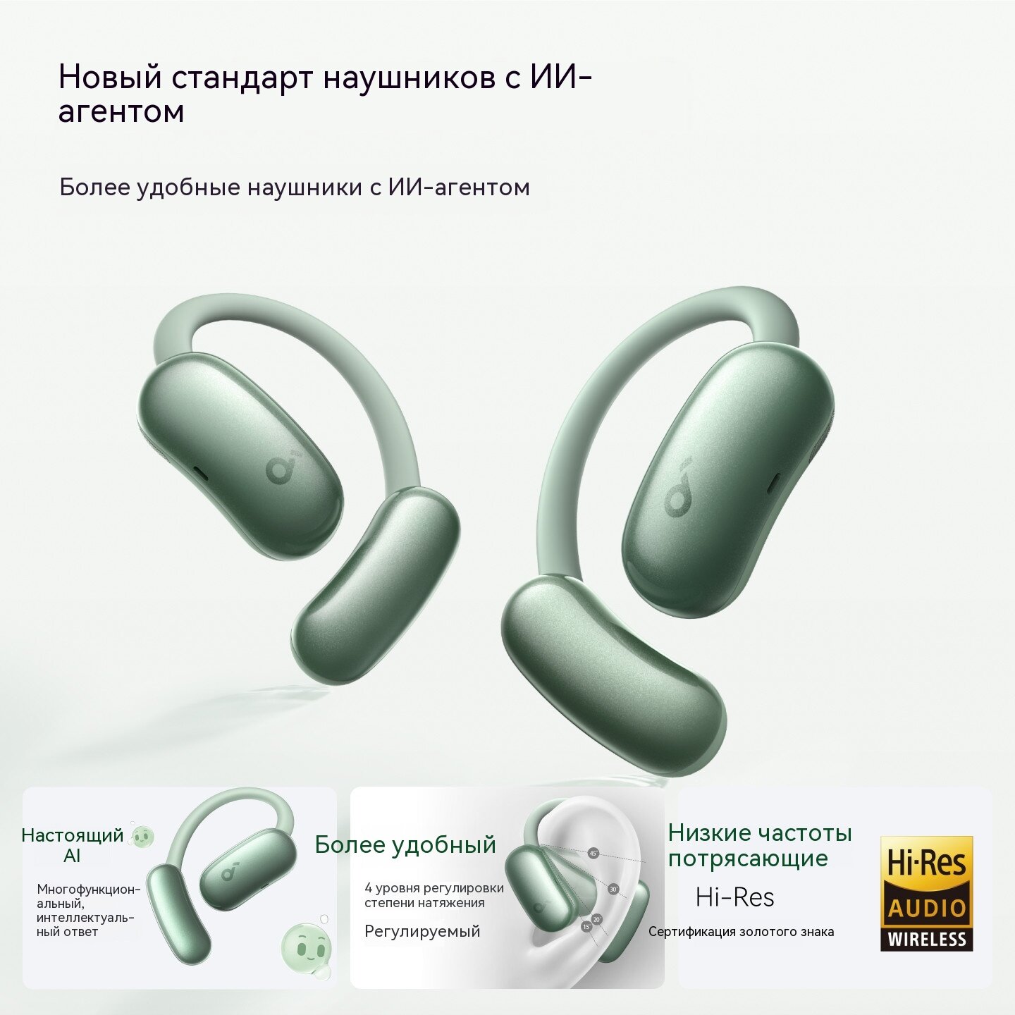 Наушники Soundcore AeroFit Plus, беспроводные, 110Вт, GREEN, с ИИ-переводом