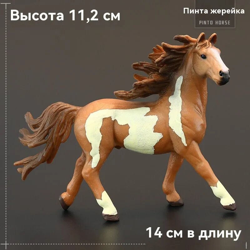 Детские игрушки-симуляторы животных, модели животных Модель лошади, мини-имитация лошади