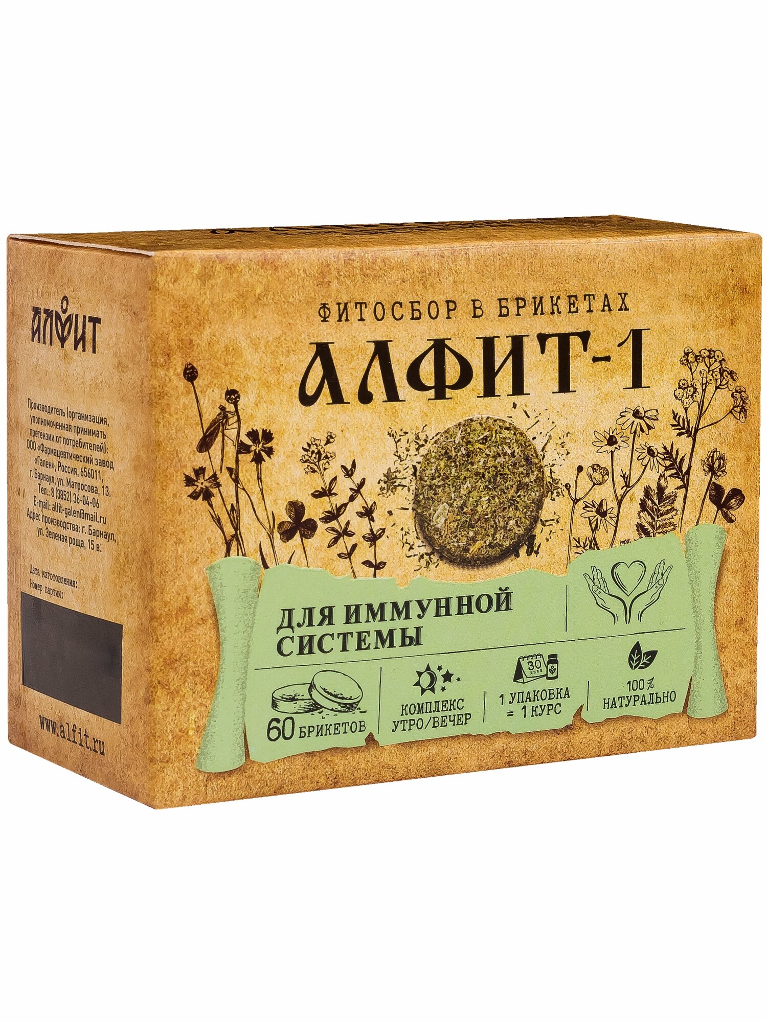 Иммуномодулирующий фитосбор Алфит-1 от бренда "Алфит", 60 брикетов по 2 грамма