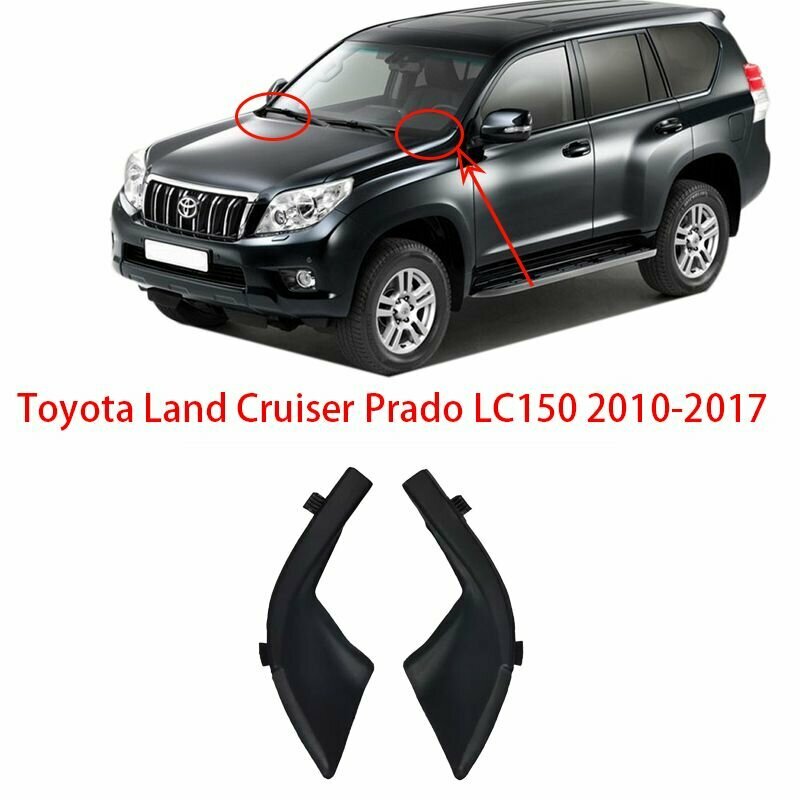 Боковая накладка капота стеклоочистителя переднего стекла для , Toyota Land Cruiser Prado LC150 2010 2011 2012 2013 2014 2015 2016 2017 угловая накладка на лобовое стекло