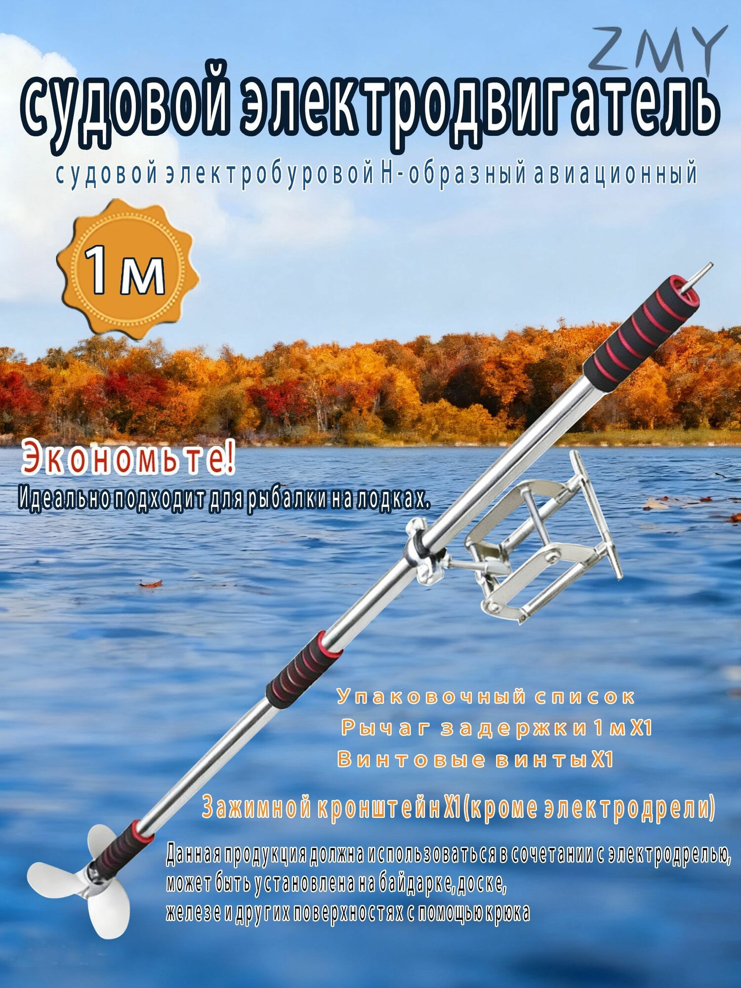 Лопасть весла