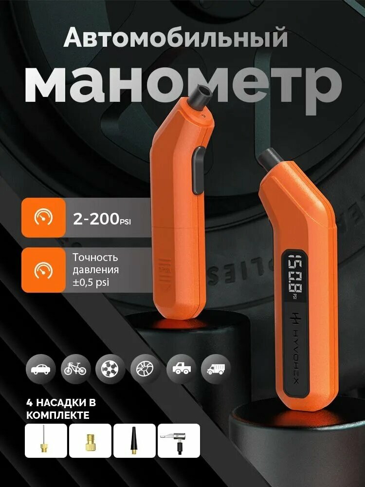 ETENWOLF Манометр автомобильный, 1 шт.