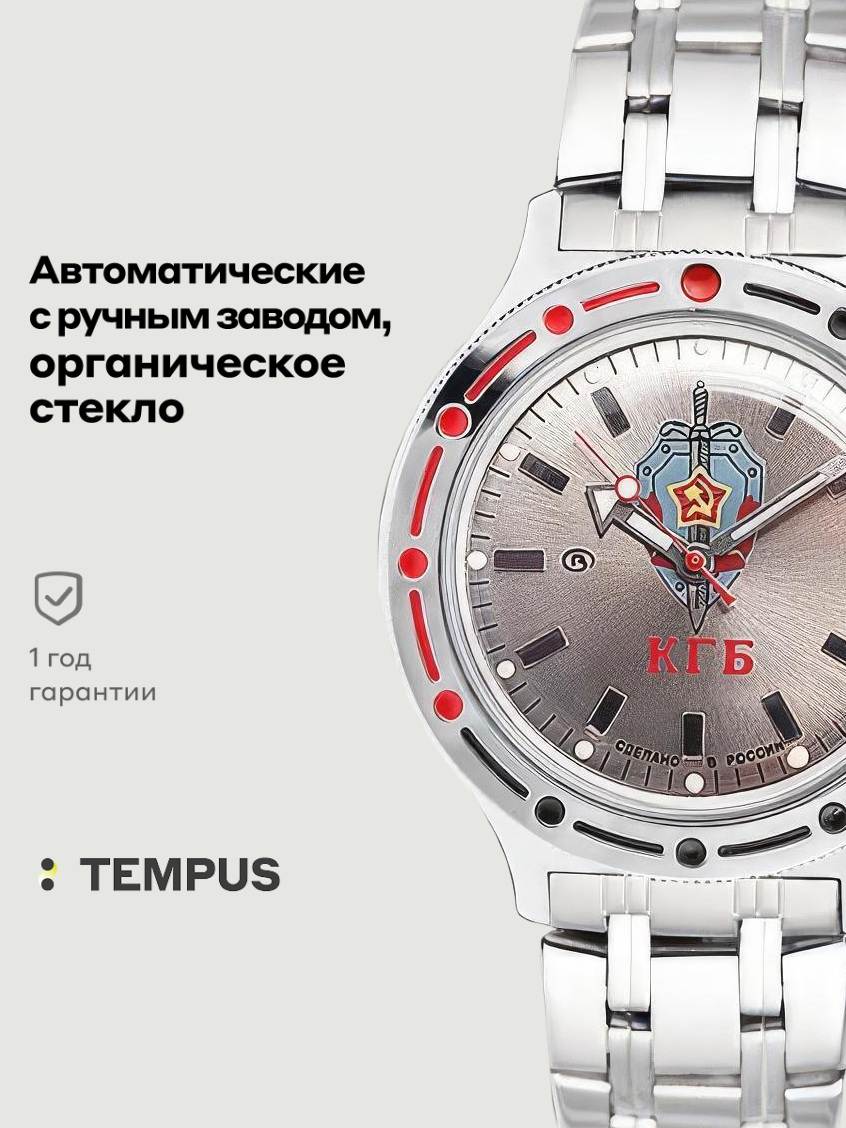 Наручные часы Амфибия