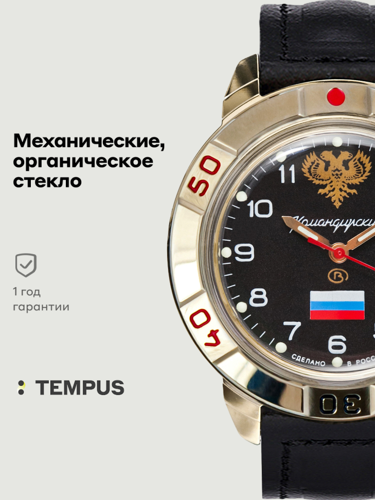 Наручные часы Командирские