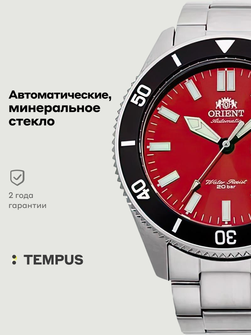 Наручные часы Automatic