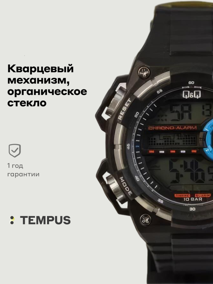 Наручные часы