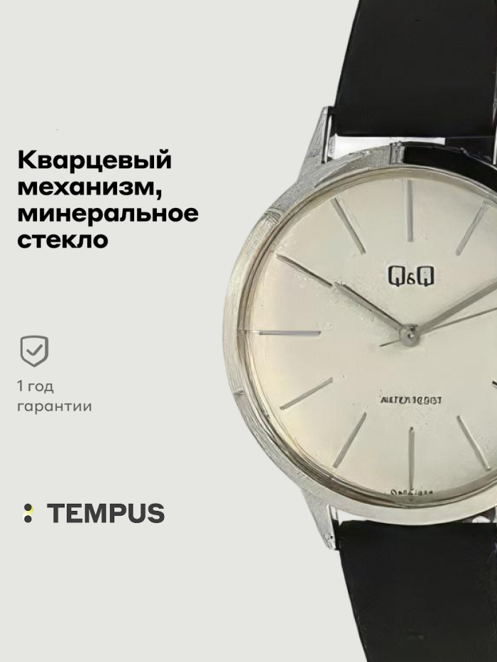 Наручные часы