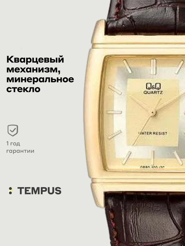 Наручные часы