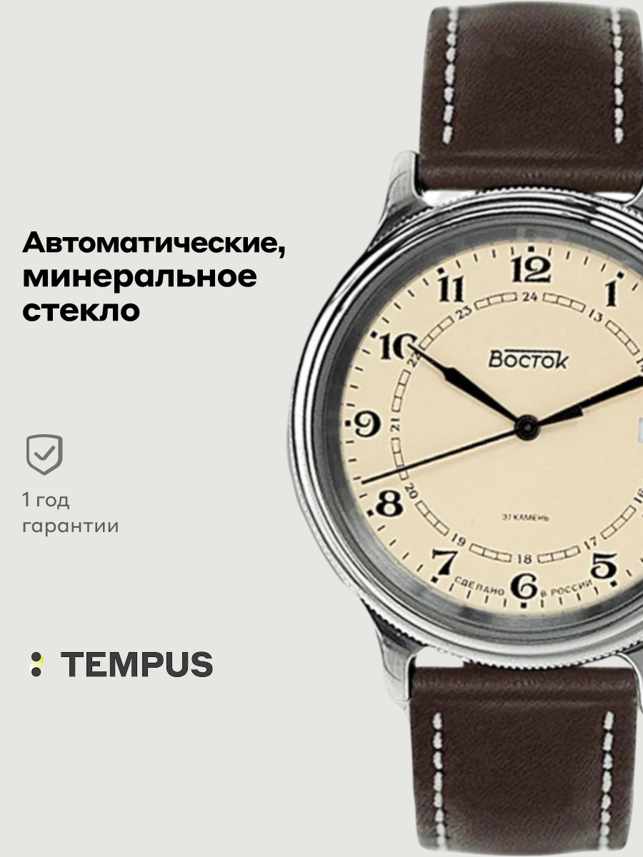 Наручные часы