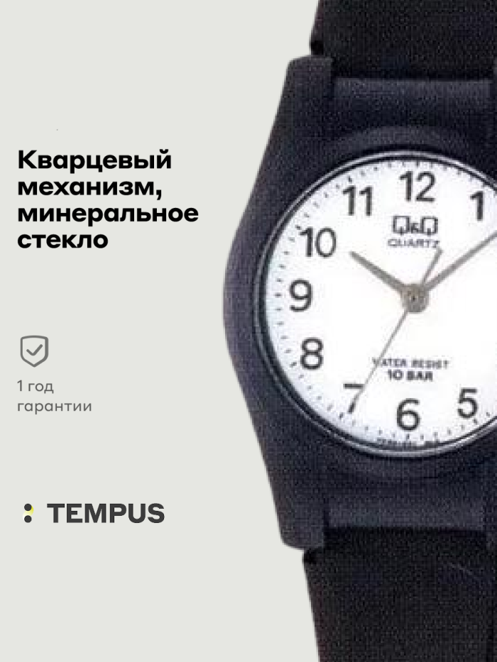 Наручные часы Q&Q