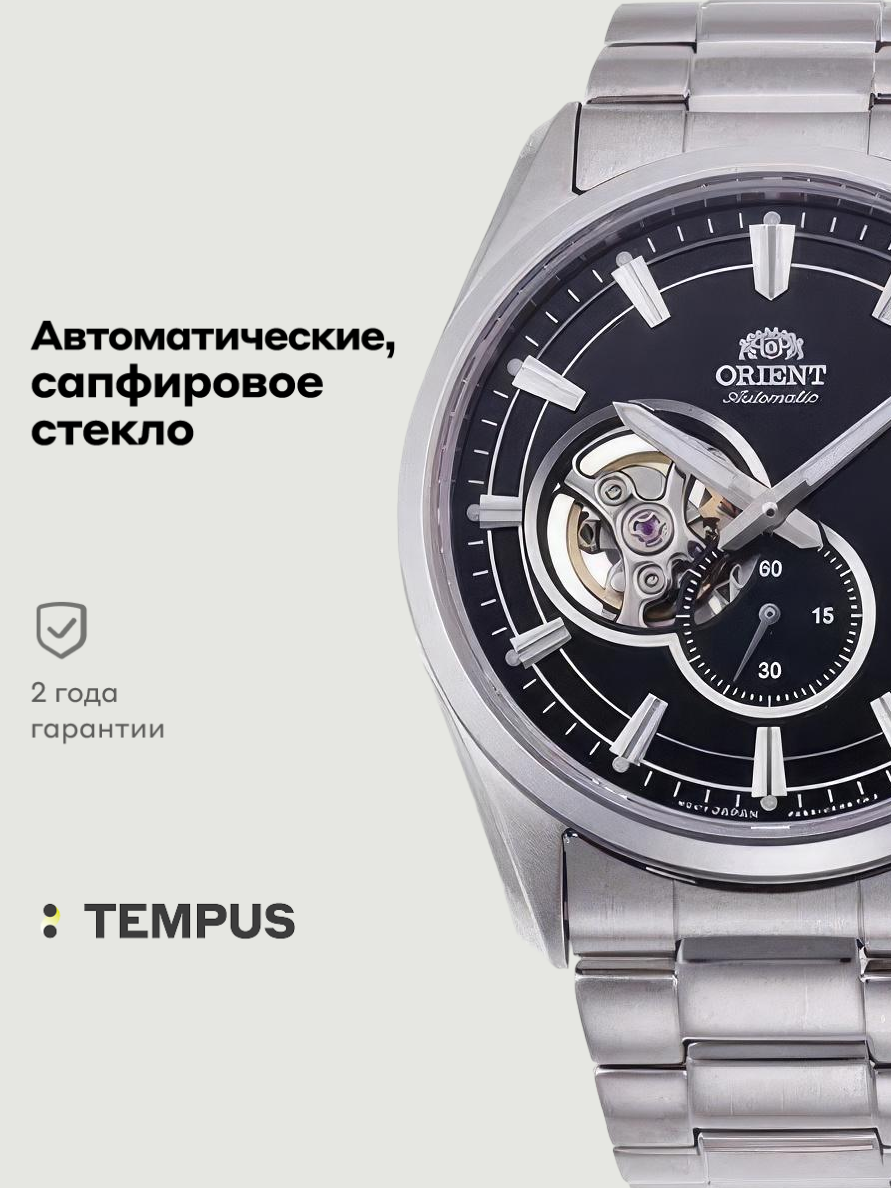 Наручные часы Automatic