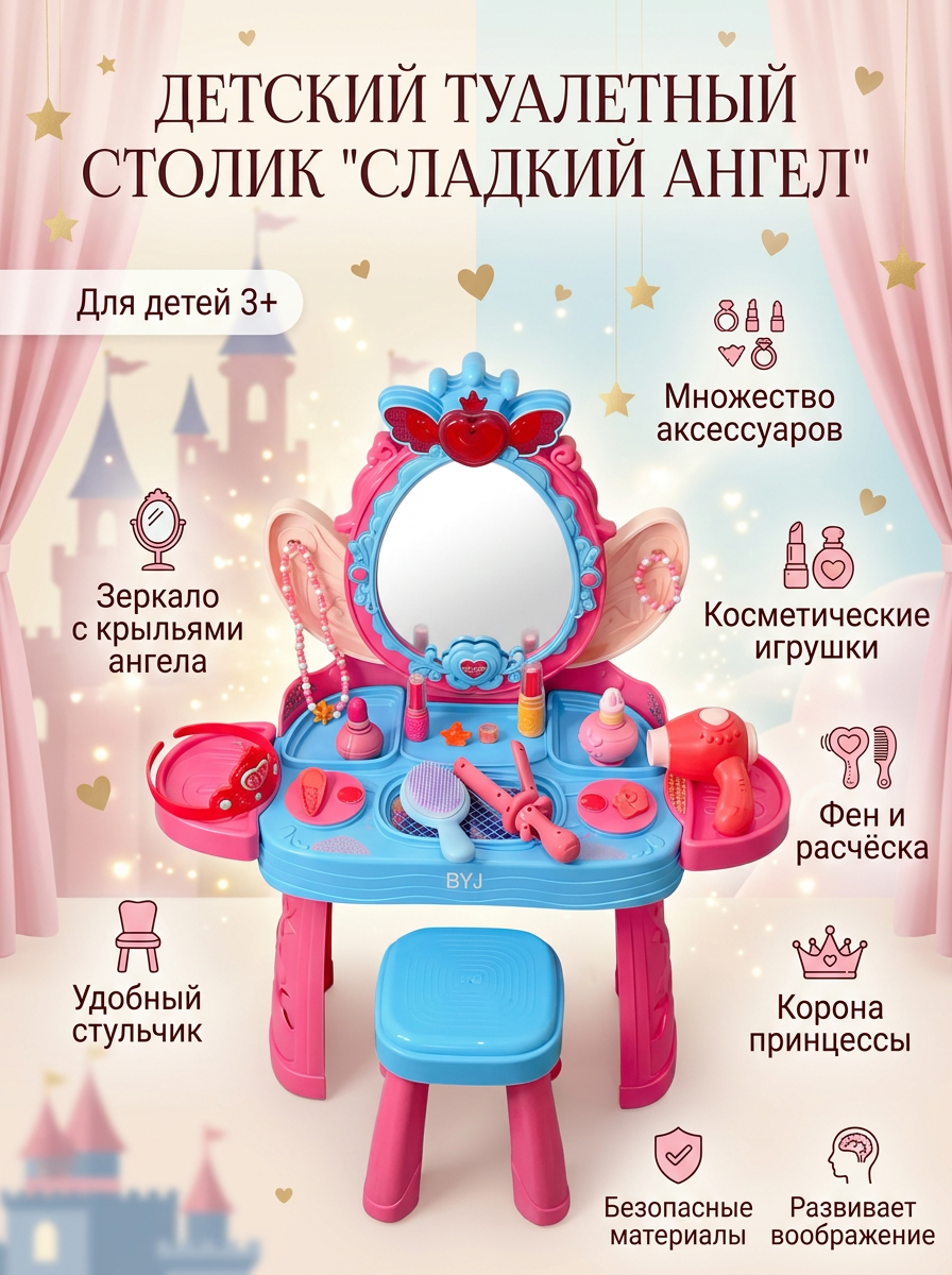 Детский игровой набор парикмахера со светом и звуком, туалетный столик с зеркалом для девочек, 37 предметов