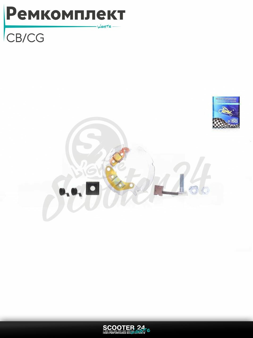 Ремкомплект электростартера на мотоциклы с двигателем CB / CG / эндуро питбайк #2 "LIPAI"