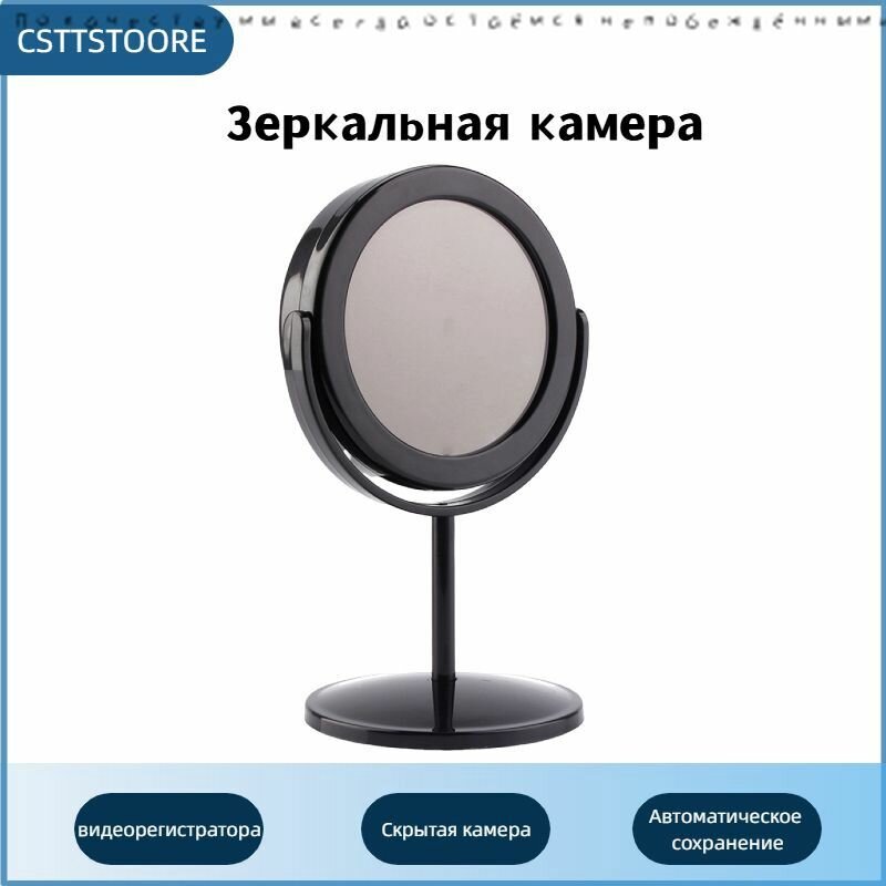 Миниатюрное зеркало со скрытой камерой и датчиком движения
