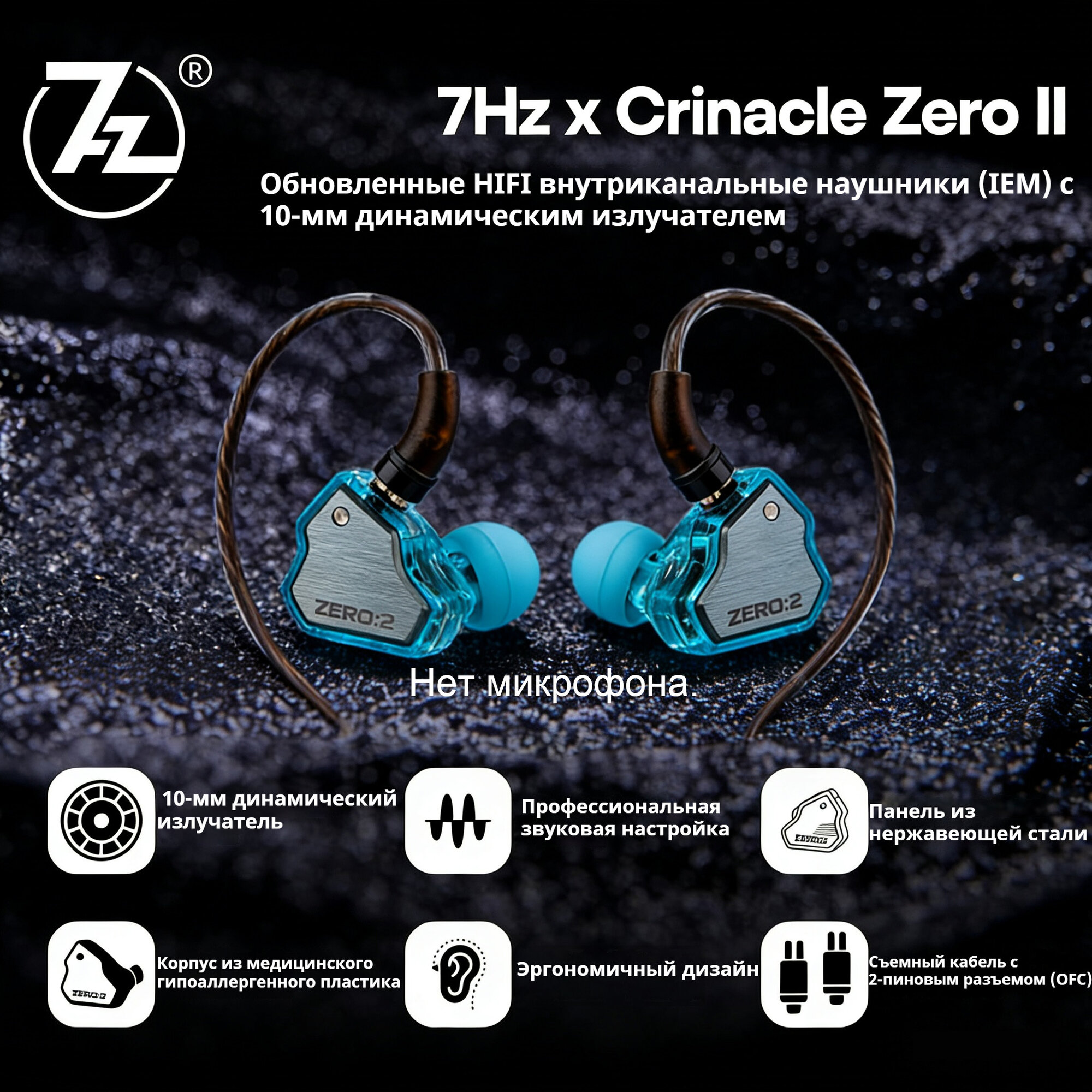 7HZ Наушники проводные 7Hz x Crinacle Zero 2, 3.5 мм, синий
