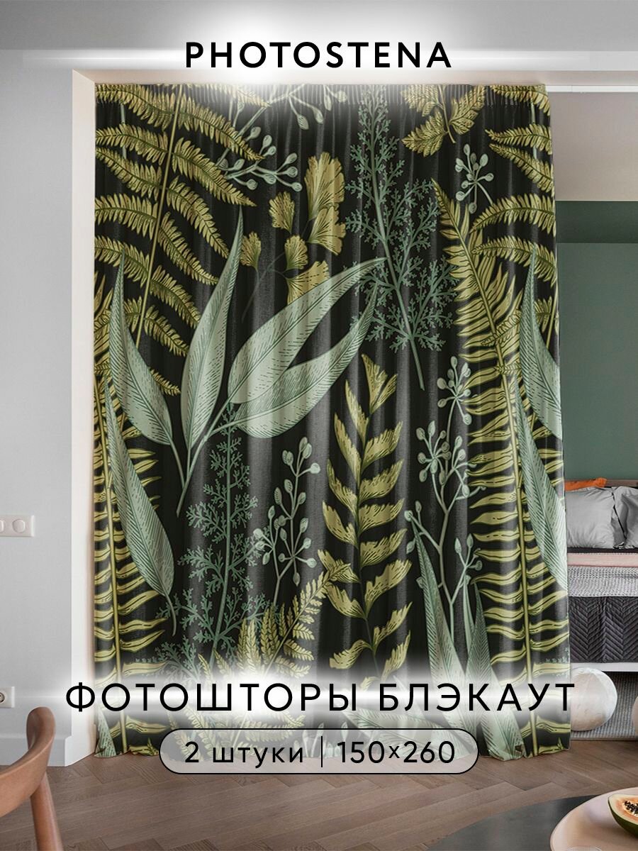 Фотошторы PHOTOSTENA комплект Блэкаут 2 шт, 300х260 см - Травы