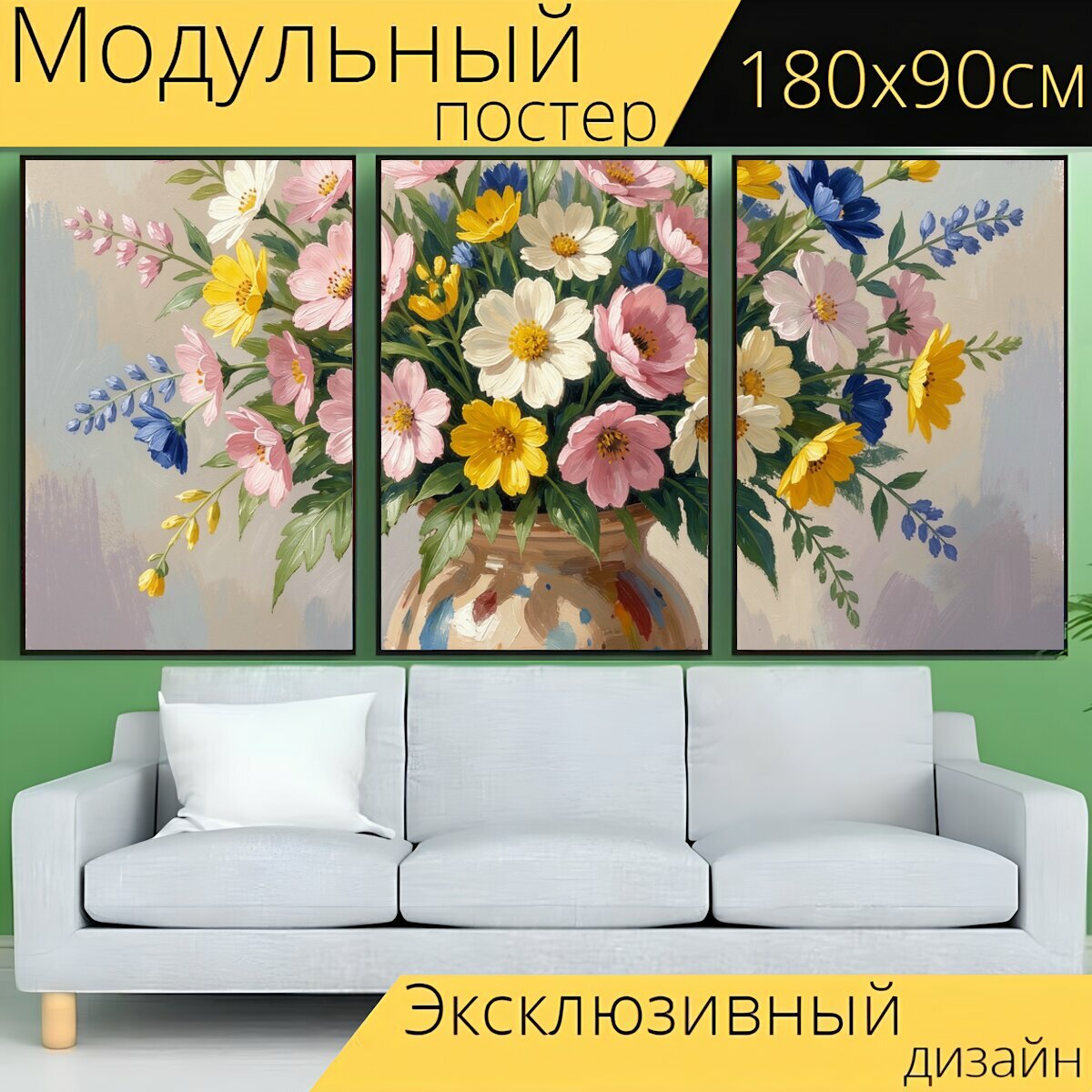 Модульный постер "Букет полевых цветов в кувшине. Живописная цветочная композиция в мягкой пастельной гамме: нежные розовые, белые." 180 x 90 см. для интерьера на стену в тубусе