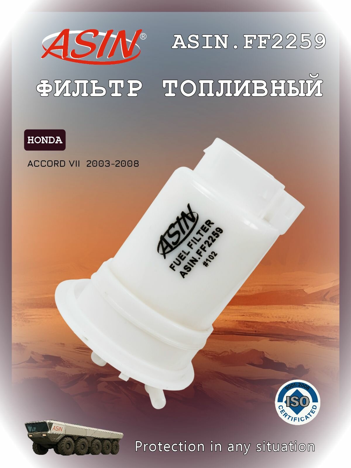 Фильтр топливный HONDA Хонда Accord Аккорд 16010SDCE01