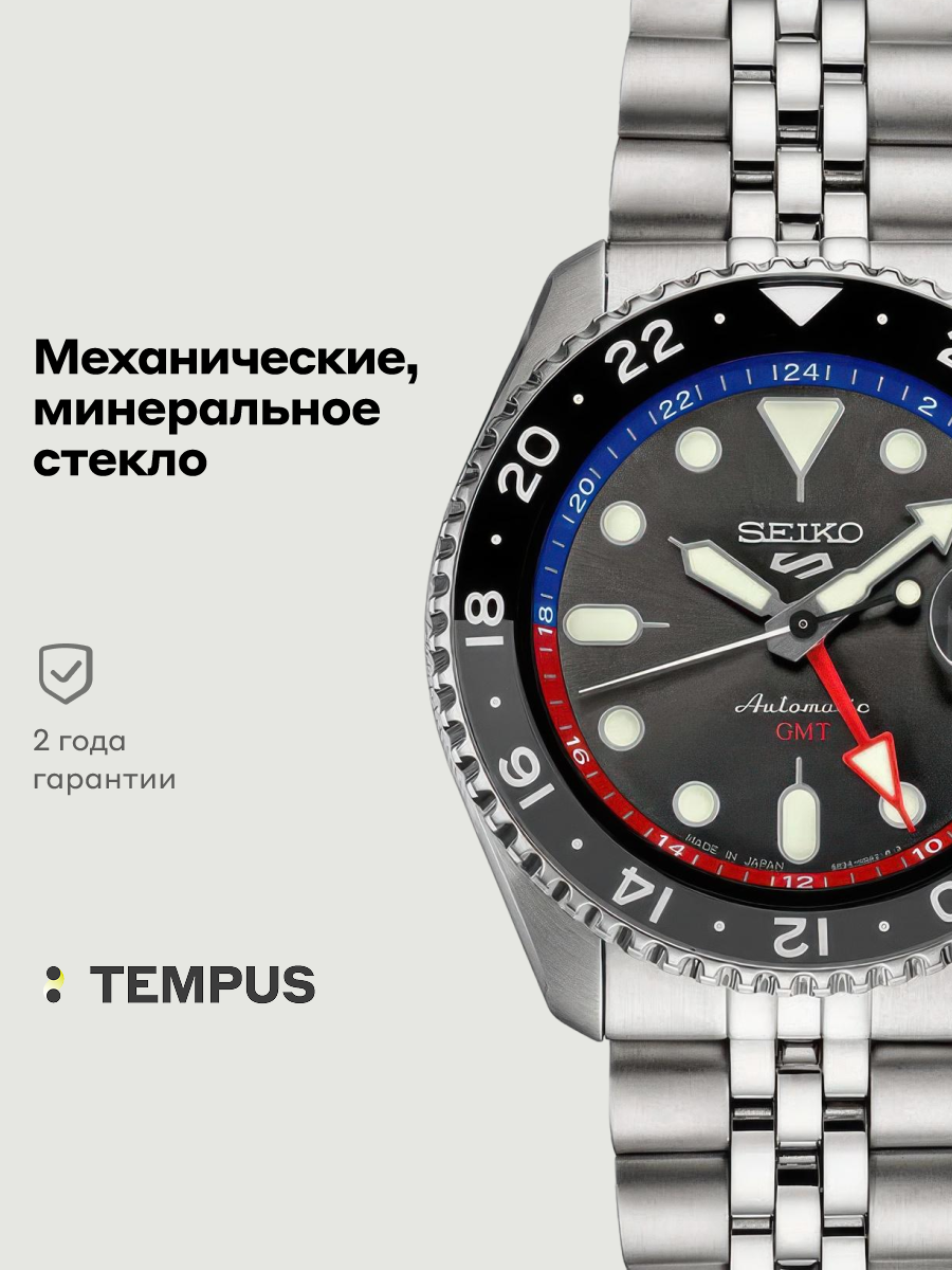 Наручные часы