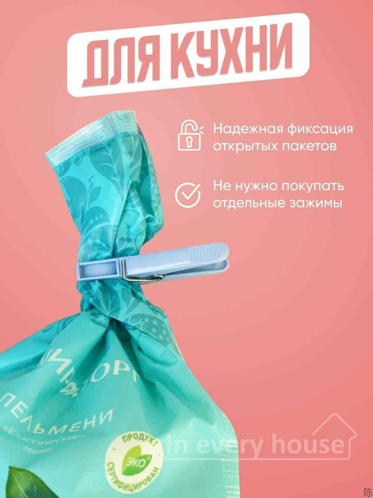 Прищепки для белья