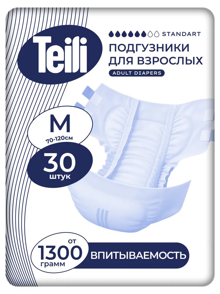 Подгузники для взрослых Teili универсальные, размер M, 30 шт.