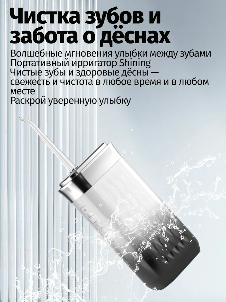 Ирригатор Портативный для полости рта беспроводной складной Черно-белый градиент