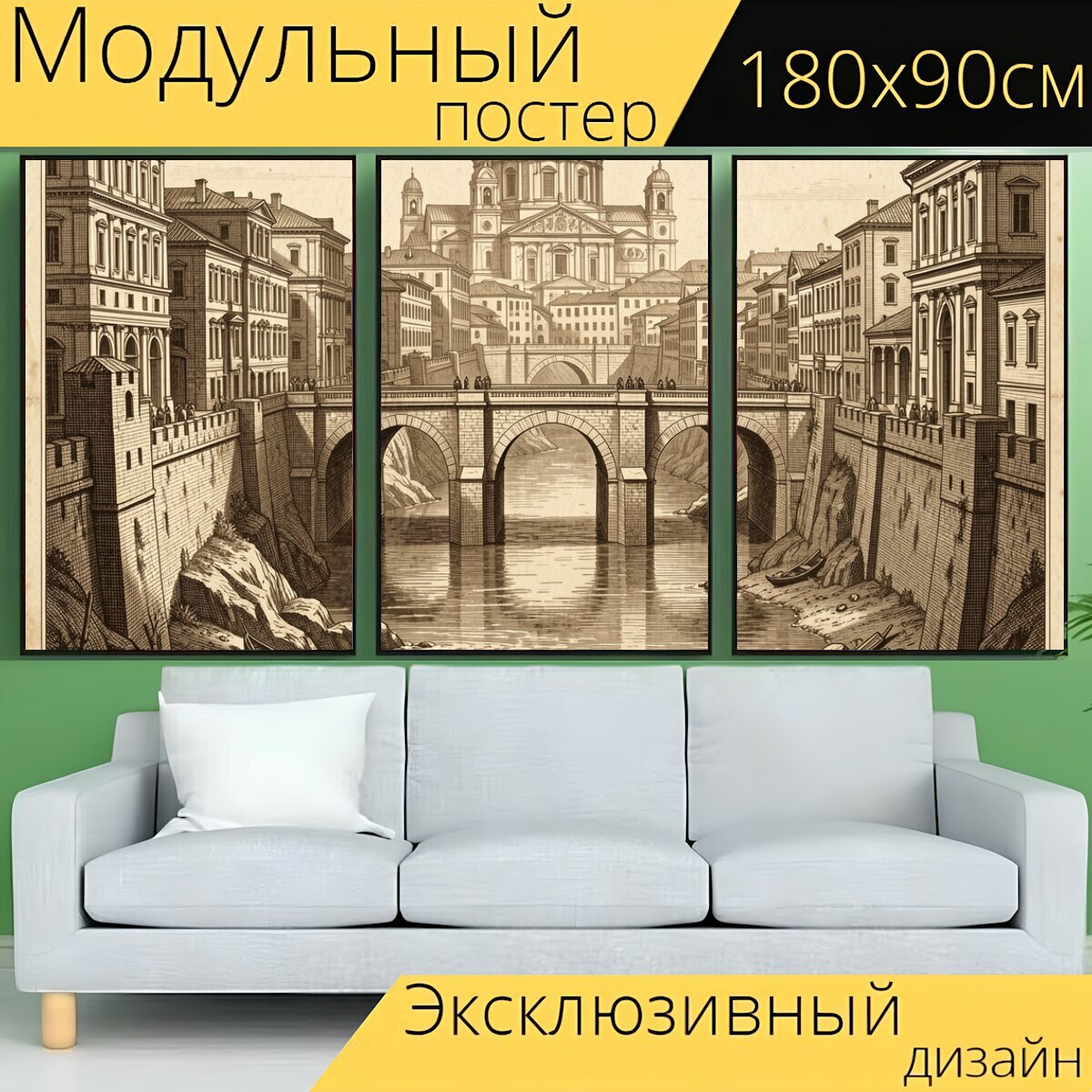 Модульный постер "Старинный город с собором и мостом. Панорамный вид на европейский квартал с каналом, каменными арками и." 180 x 90 см. для интерьера на стену в тубусе